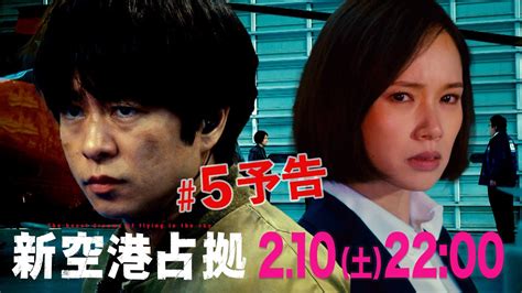 櫻井翔主演＆ジェシー出演ドラマ「新空港占拠」第4話視聴率発表 Jnews1