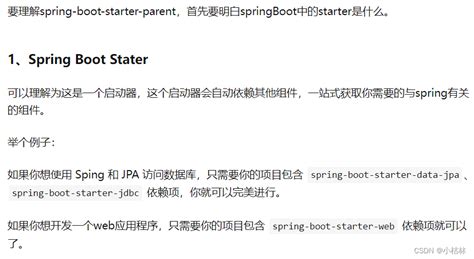 附加：spring boot项目中，spring相关依赖分析；（主要是spring boot starter依赖、spring boot