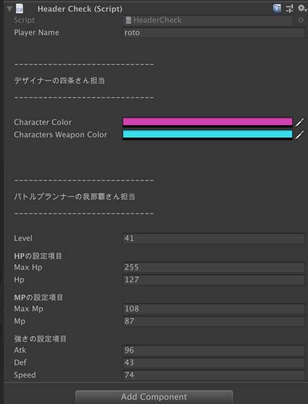 【unity】spaceattributeを使ってinspectorウィンドウを見やすく │ エクスプラボ
