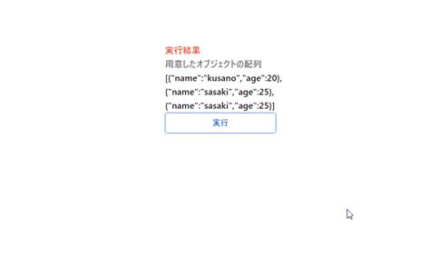 javascript オブジェクトの配列から指定したプロパティを削除する mebee