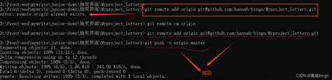 error remote origin already exists [how to solve] programmerah
