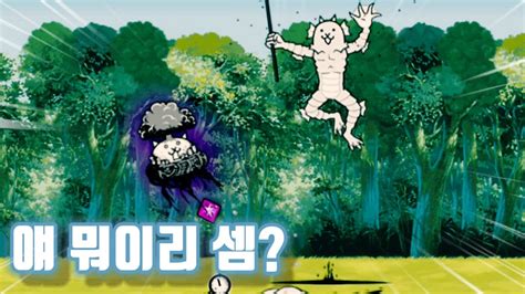 냥코대전쟁 반인어의 역사 Youtube