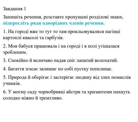 срочнооо допоможіть будь ласка дам 55 балів Школьные Знания Com