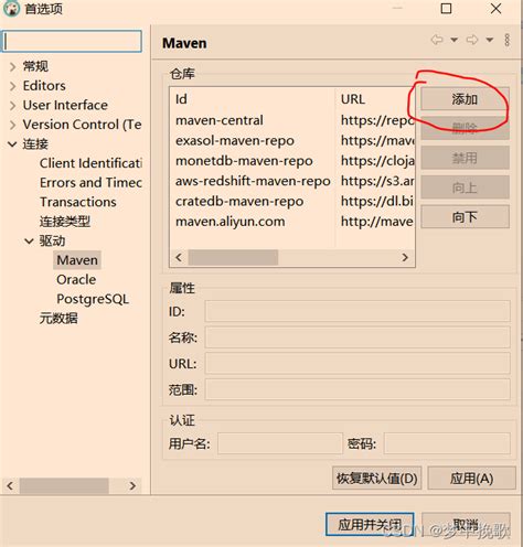 使用dbeaver连接oracle数据库时遇到的问题：驱动无法下载已解决 dbeaveroracle驱动文件下载 梦中挽歌的博客 csdn博客