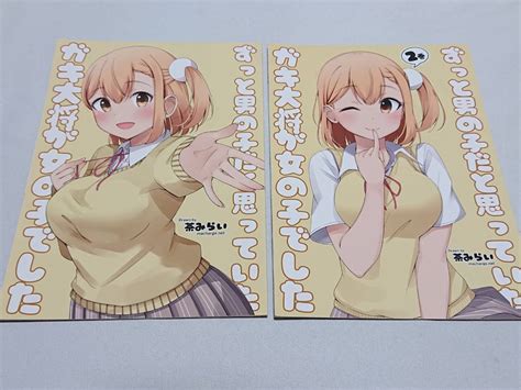 代購代標第一品牌－樂淘letao－サービスセット！★ずっと男の子だと思っていたガキ大将が女の子でした 全2巻セット★抹茶味 茶みらい★フル