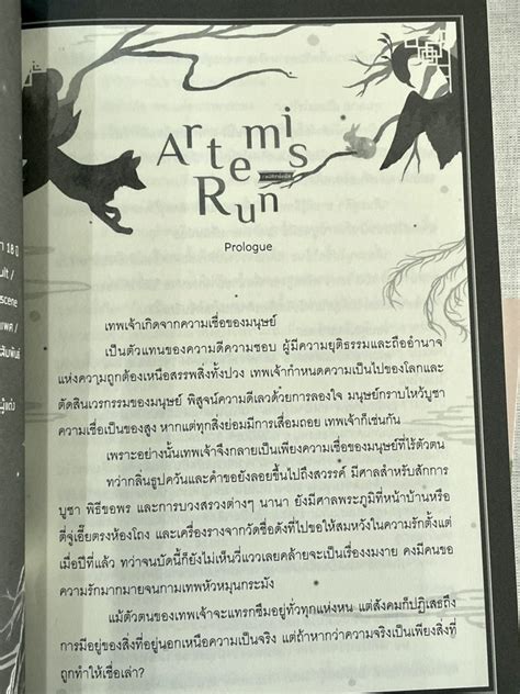 ร้านกลิ่นหนังสือ On Twitter Artemis Run หนีสิอาร์เทมิส Maiwang
