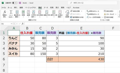 【excel】足し算 引き算 掛け算 割り算の計算式まとめ 入力方法・使い方も Otona Life オトナライフ
