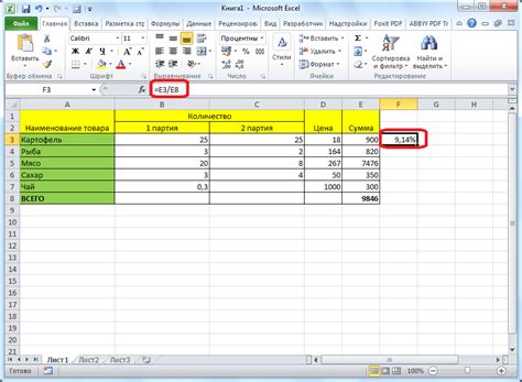 Как найти процент от числа в Excel