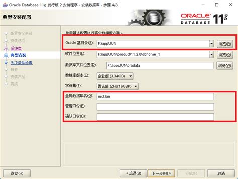 oracle数据库安装图文教程 附百度云oracle database 11g 安装包 易微帮