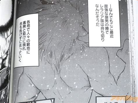 [画像] 「（ここ最近、屈強な狼男の噂で持ち切りだそうだ）」