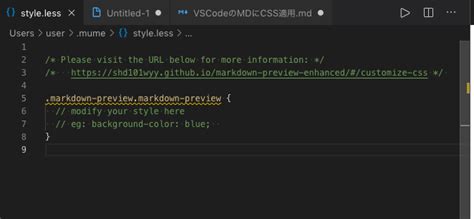 【vscode】markdown previewをcssで読みやすくする方法 habatakiブログ 翔