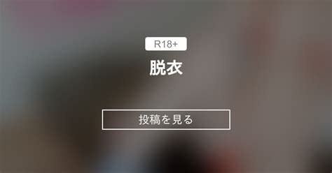 【おっぱい、えろ、まんこ】 脱衣 ️ ️ ボディメイクチャンネルファンクラブ ボディメイクチャンネル の投稿｜ファンティア[fantia]
