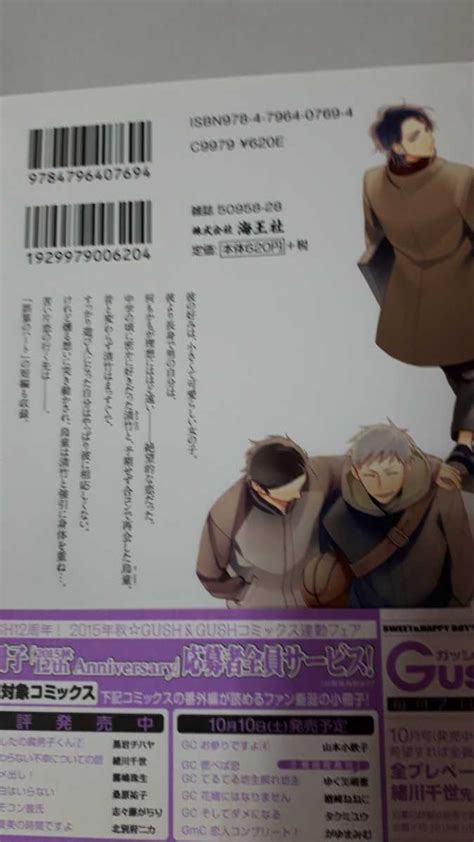 Yahoo オークション 終わらない不幸についての話 緒川千世 Gush