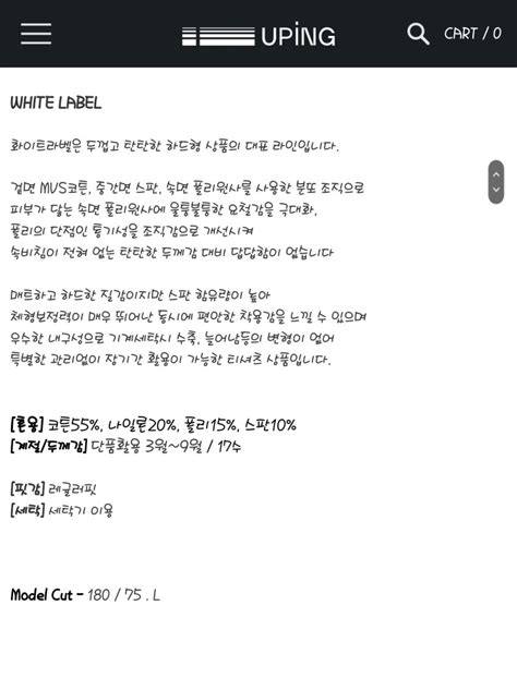 유핑 티 패션정보 어미새
