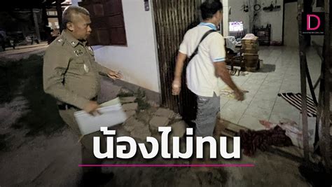 แค้นพี่ชายเมายานรกทุบตีพ่อ ชักปืนรัวยิง4นัดดับพี่สะใภ้โดนลูกหลงเข้าที่