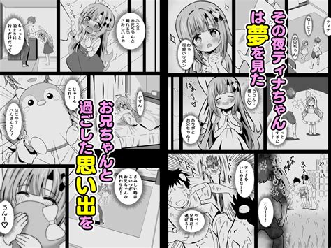 お兄ちゃんのことが大好きな妹が幸せになるお話 [sakura Suisyou] Annonces De Produits Dlsite