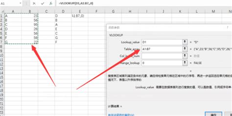 vlookup怎么用，vlookup函数的使用方法操作实例 360新知