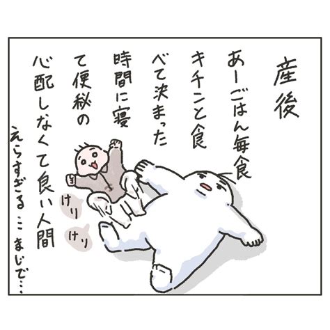「おまけ 」えぽ🍚2児のママの漫画