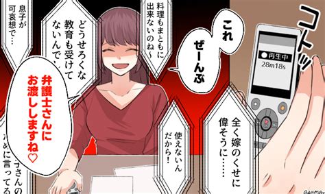 「恥をかかせてやる…！」離婚が決まり、義母に復讐した人の話 女子力アップcafe Googirl