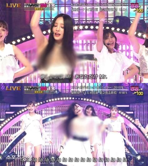 구하라 日 복귀 무대서 노출 사고… “조마조마했다”