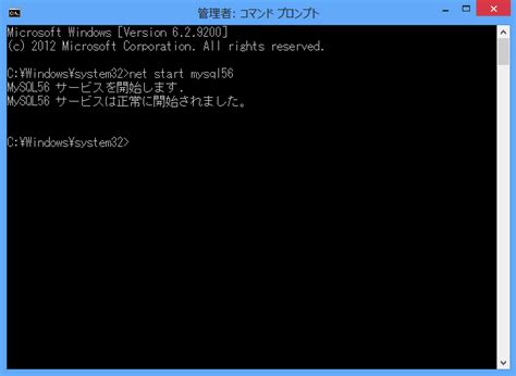 mysqlサービスの開始と停止 windows環境 mysql入門 webkaru