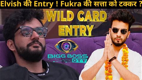 Elvish Yadav की Wild Card Entry Set से आई बड़ी Update Bigg Boss Ott 2