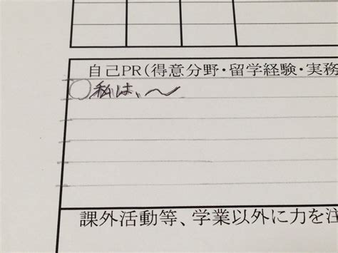 就活 履歴 書 文字 大き さ