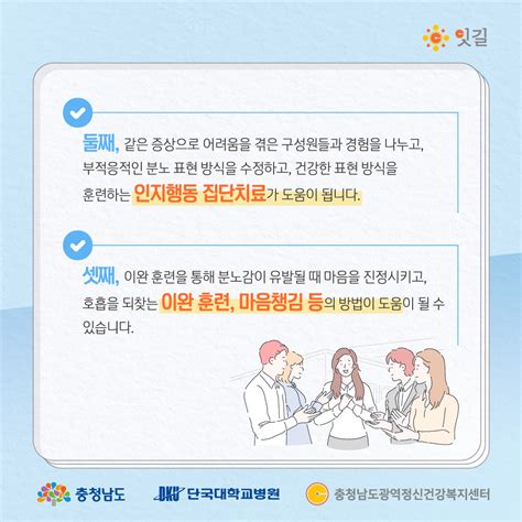 정신건강 바로알기 정신건강정보