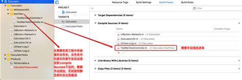 ios开发：compile sources（编译来源）与 copy bundle resources（资源文件） csdn博客