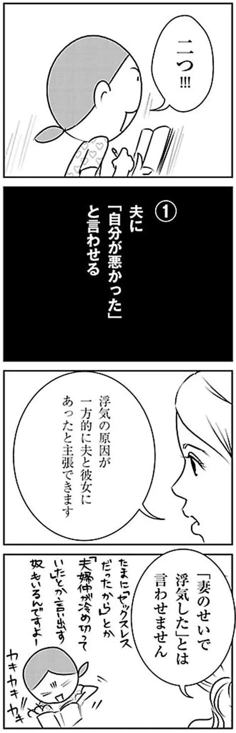 「バカ女」を演じて不倫夫から慰謝料600万 41歳主婦の成功のきっかけ／慰謝料上手にとれるかな？（1）（画像90 110） レタスクラブ
