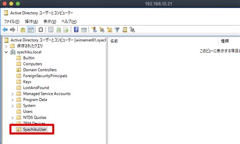 powershellでadユーザーをcsvで一括登録する syachikulog