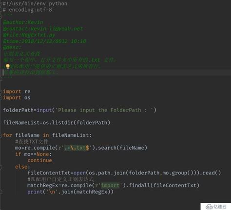 python编程快速上手实例分析 编程语言 亿速云