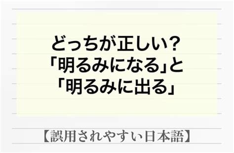 「収める」「納める」「治める」「修める」混同しやすい4つの「おさめる」の使い分けは？【間違って使われやすい日本語】 日本語クイズ Mi