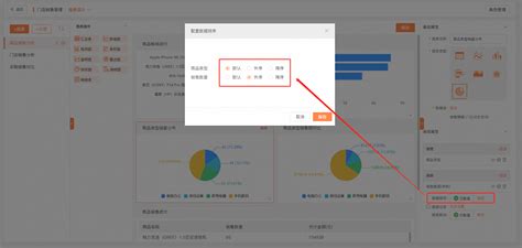 数据排序 帮助中心