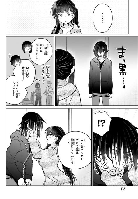 兄と妹のしたいしたいしたいコト Page 4 ① 無料漫画詳細 無料コミック Comic Top