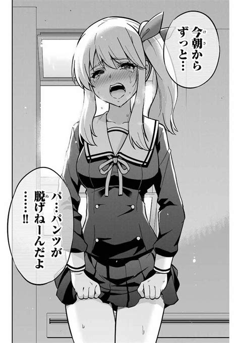 下着が脱げなくなってしまう呪い 校内で男子にパンツをおろしてもらうドキドキ物語｜今日のおすすめ｜講談社コミックプラス