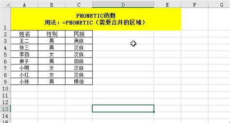 16个动图带你学会文本函数的7大类用法，让你快速掌握excel