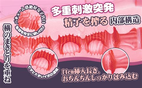 Amazon Momonii 【男性たちが絶賛！清純なjkさん】 オナホール 非貫通 「きつい挿入感＋濃密な絡み感＋バキューム感＋リアルな