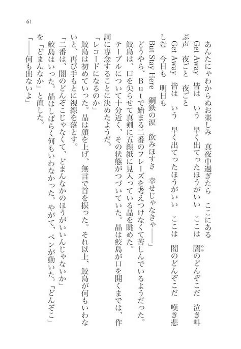 新宿鮫 本がすき。
