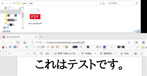 pythonを使用してpdfファイルからテキスト（文章）を抽出する men of letters（メン・オブ・レターズ） 論理的思考