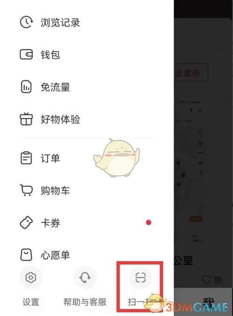 小红书app怎么以图搜图 小红书以图搜图方法 攻略 电脑114游戏