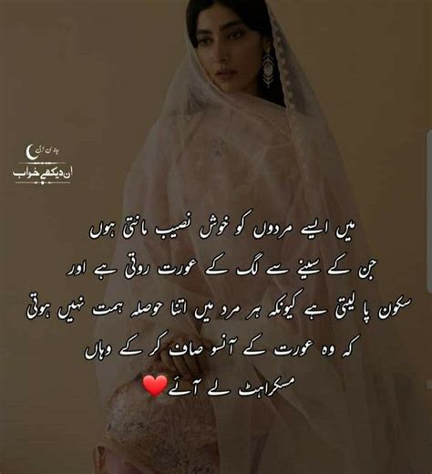 Husband Wife Love Quotes In Urdu Images Rebe Valery