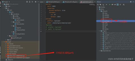 docker部署springboot项目 csdn博客