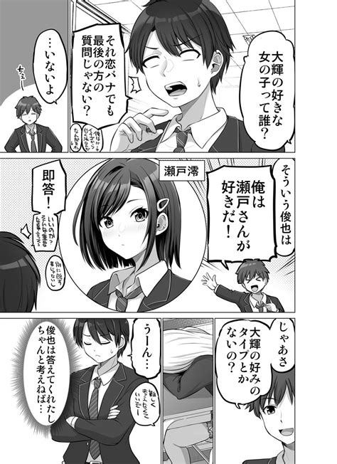 夏目しゃち On Twitter Rt Hosimaki ある日突然黒くなる隣の席のヤンキー女子（1 2）