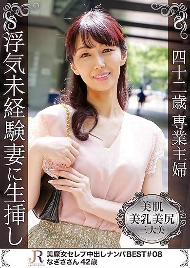Jp 【視聴期限なし】これぞ美魔女 スレンダーな上に年齢を感じさせない美肌の熟女 なぎささん42歳 オンラインコード版