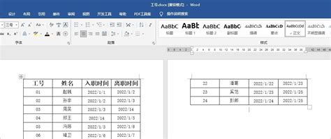 word中的跨页表格，如何让每页都有表头 知乎