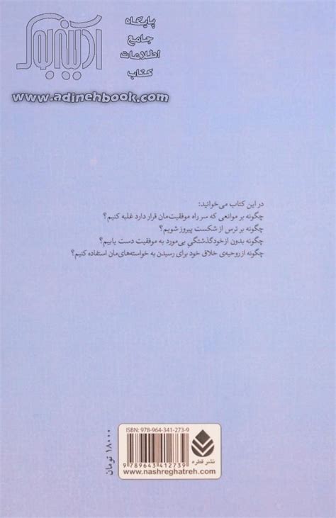 کتاب موفقیت بی قید و شرط عشق ورزی به کاری که برای انجام دادن آن متولد