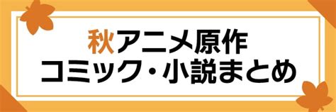 『アニメ夜桜さん』第24話「四怨＆嫌五vsチャチャ＆アオヌマ」先行場面カット＆あらすじ アニメイトタイムズ