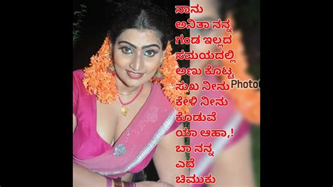 Kannada Sex Story Motivational Anu With Anitha Aunty Romance Youtube