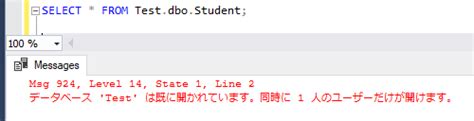 sql server データベースをシングルユーザー single user モードから通常のマルチユーザーモードに